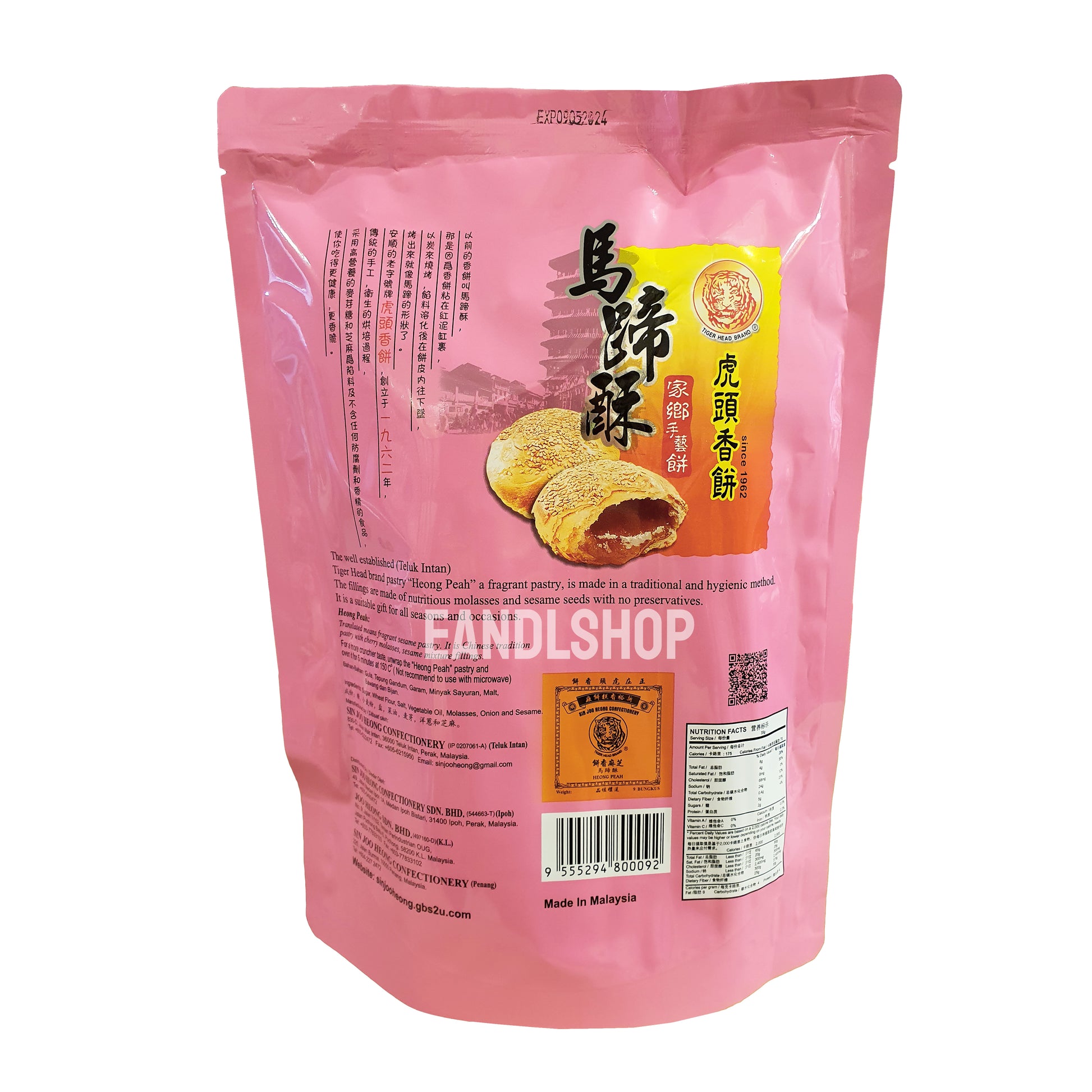 Tiger Head Brand Heong Peah – EANDLSHOP